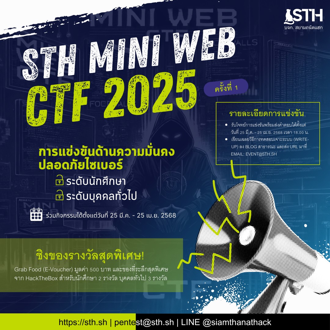 STH Mini Web CTF 2025 #1 :: suksit dot com
